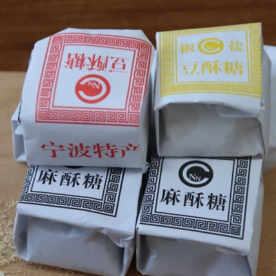 宁波三北特产正宗南塘老街豆酥糖麻酥糖小时候的味道传统糕点小吃