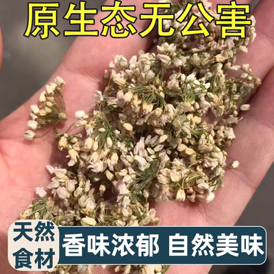 扎蒙花山葱花陕北泽蒙花麻麻花农家特产摘麻花炝锅提味调味品50g