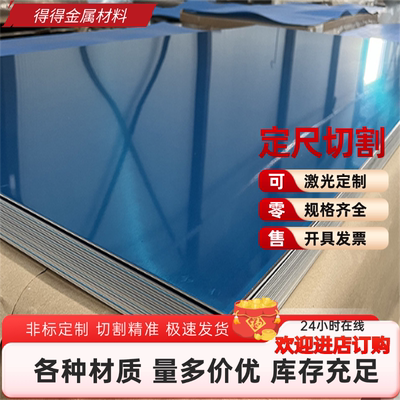 AL5049 LD3铝合金 AL1070 5A03铝板 LD10 LD30铝排 6103 6060铝块