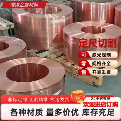 慕尚CuZn30黄铜C37000高强度铜棒C2801铜带C38500铜板C69400铜管