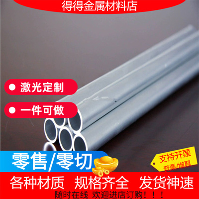 Al99.85Mg1铝合金 GBD-AlSi9Cu3 铝板 7451 6063 铝棒 铝管 铝卷