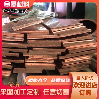 CuSn7Pb6Zn4锡青铜CuSn8Pb2铜板cc493k铜棒GCUAL10FE3铜排C83600