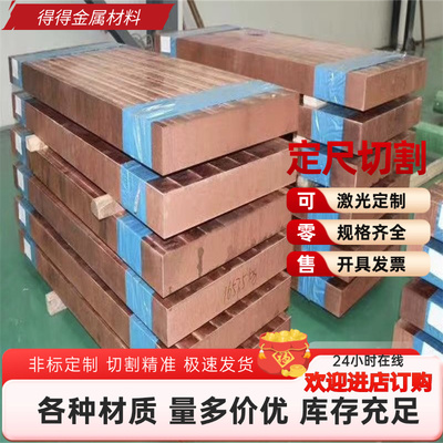 CW719R铜板GCuZn37Mn3AL2Si锰黄铜CW720R CuZn40Mn2Fe1铜棒CW23R