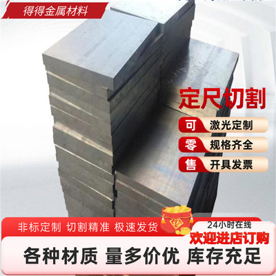 AL7A09铝棒 LC9 7A09-T6铝板铝棒 7b04 7A04铝板 铝棒 现货库存