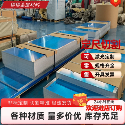 A5086铝合金LC3 LC4铝板2A11-T4铝块5252 5254铝合金圆棒AL1050