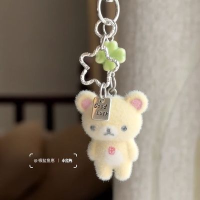 可爱立体植绒轻松熊手机挂件