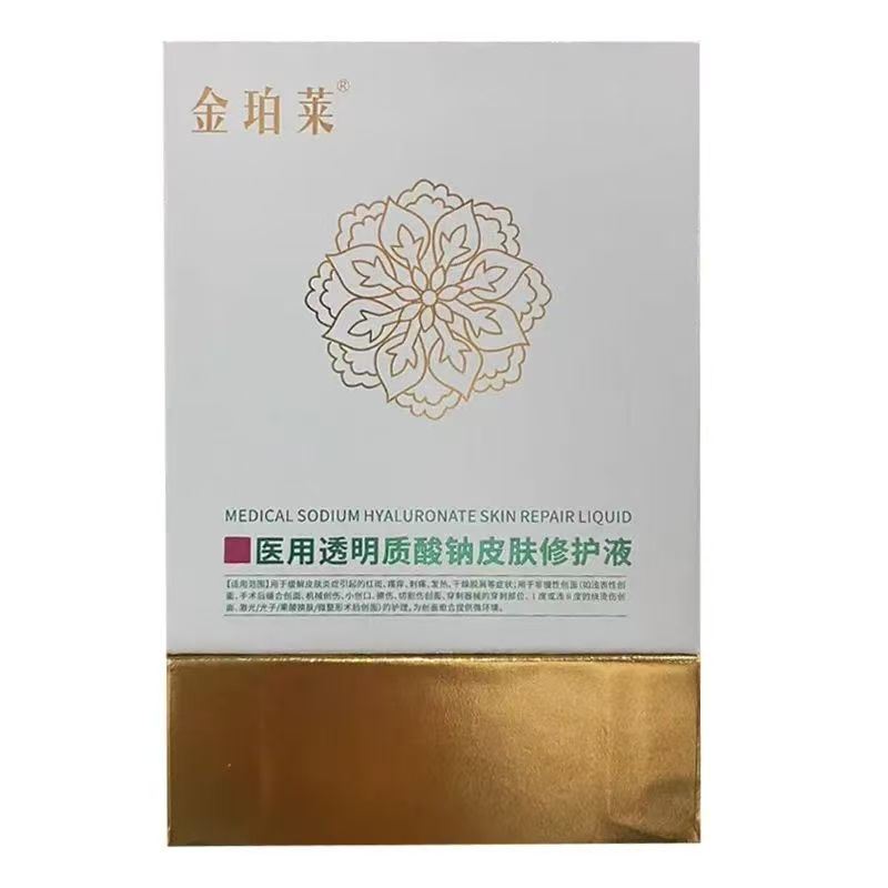 金珀莱医用透明质酸钠皮肤修护液1.5ml*15支
