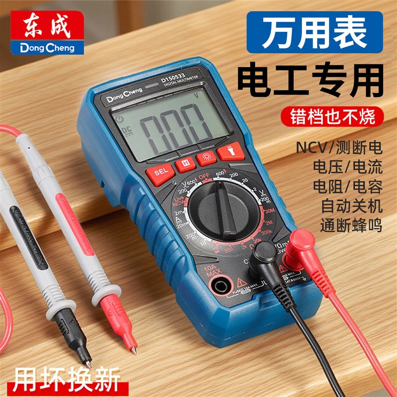 万用表电工专用智能防烧家电维修数字数显表全自动智能小型便携式
