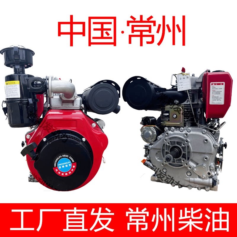 常州单缸风冷柴油机178/186F192/195/农用微耕机水泵柴油发动机