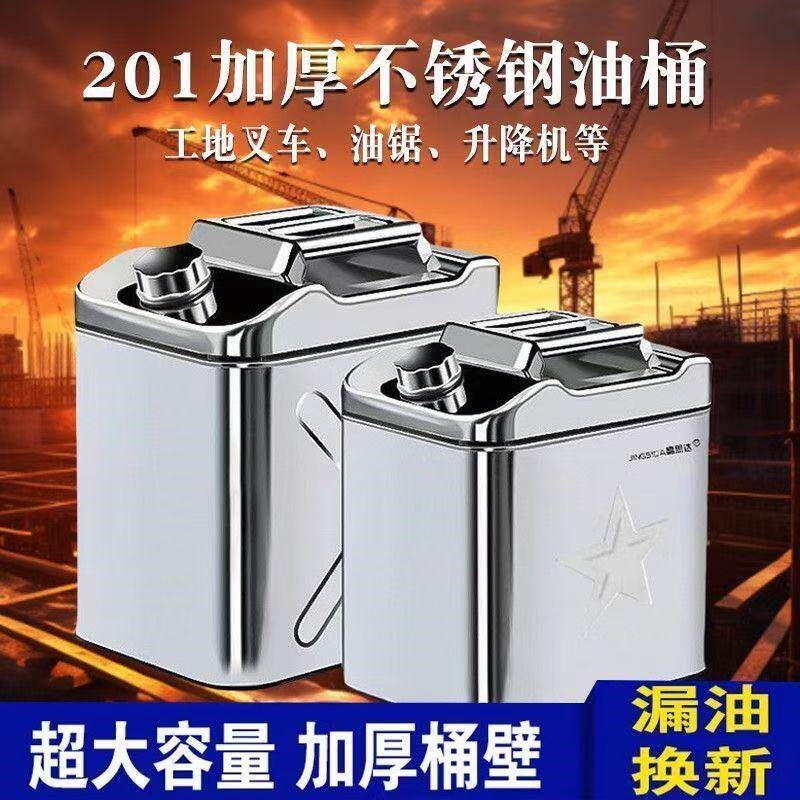 升带盖机油壶汽油桶储油罐油箱304备用专业油车铁桶方形专用