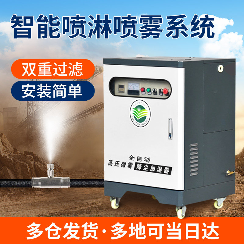 工地围挡喷淋系统车间厂房降温除尘造雾机围墙建筑降尘喷雾设备
