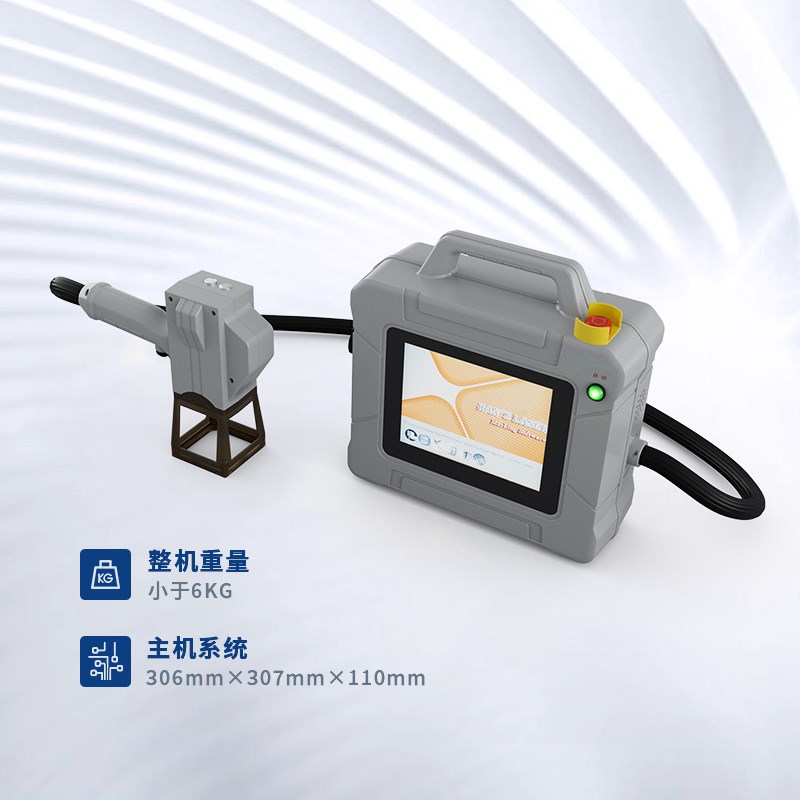 大族激光手持激光打标机20w  充电式便捷移动打码喷码雕刻机