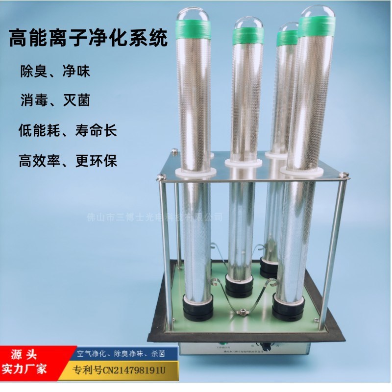 高能离子管消毒机离子管除臭新风系统等离子管养殖除臭废气处理器