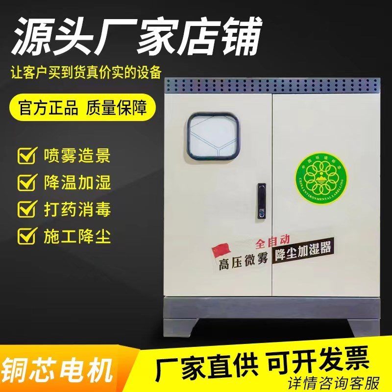 工地围墙围挡喷淋系统车间厂房雾桩除尘喷雾除尘降温设备造雾机