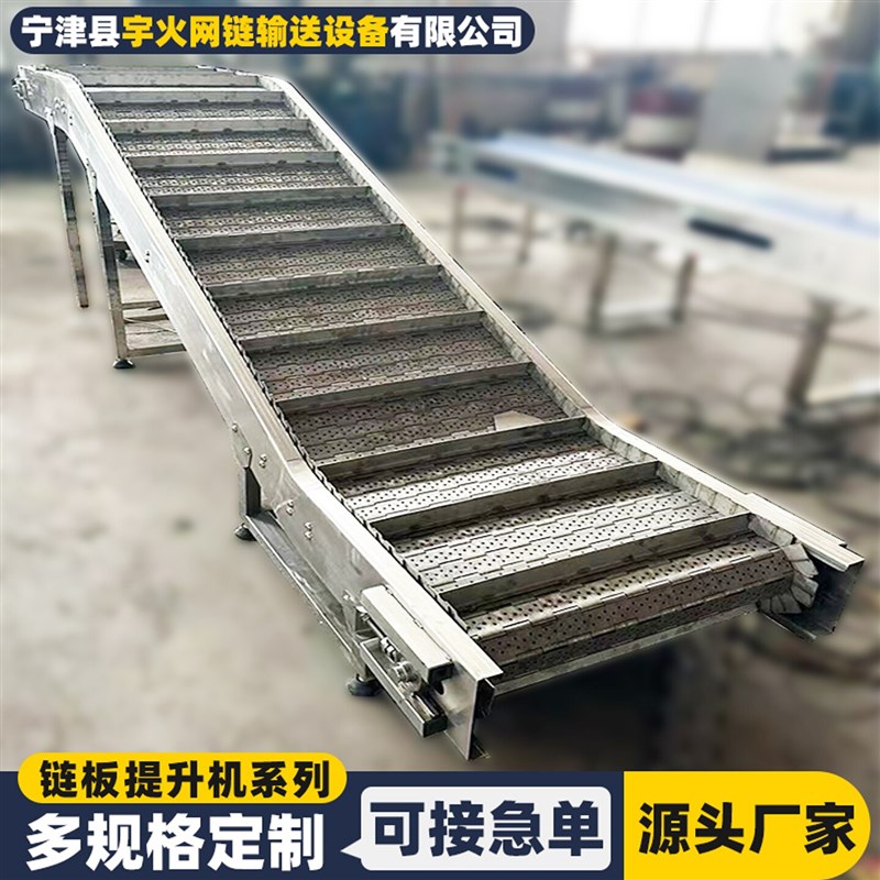 降温水池链板式提升机冷却不锈钢链板输送带冲压废料链板输送设备