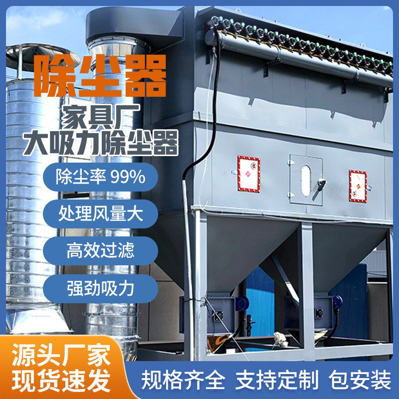 脉冲布袋除尘器设备工业木工家具厂粉尘收集器大风量环保型除尘器