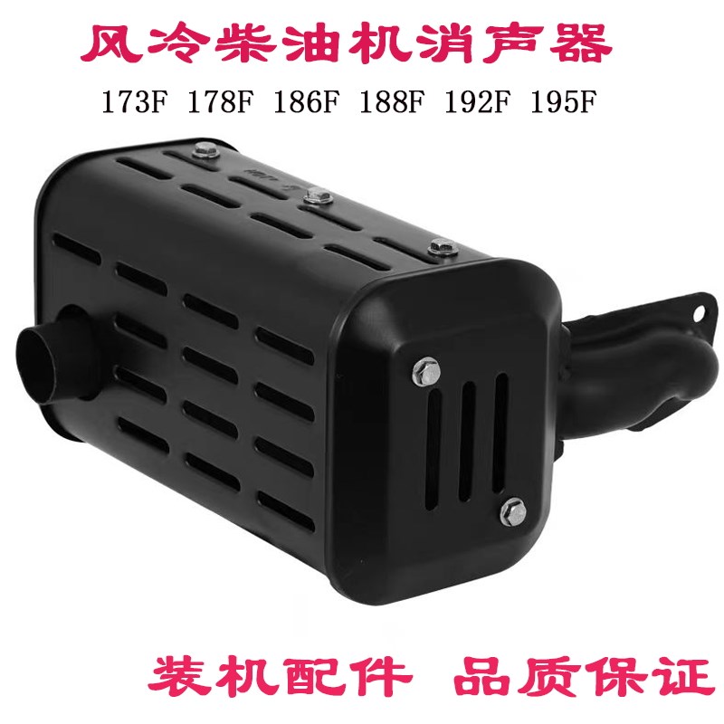 风冷柴油机微耕机发电机马路切割机消声器173F178F186F192F排气管