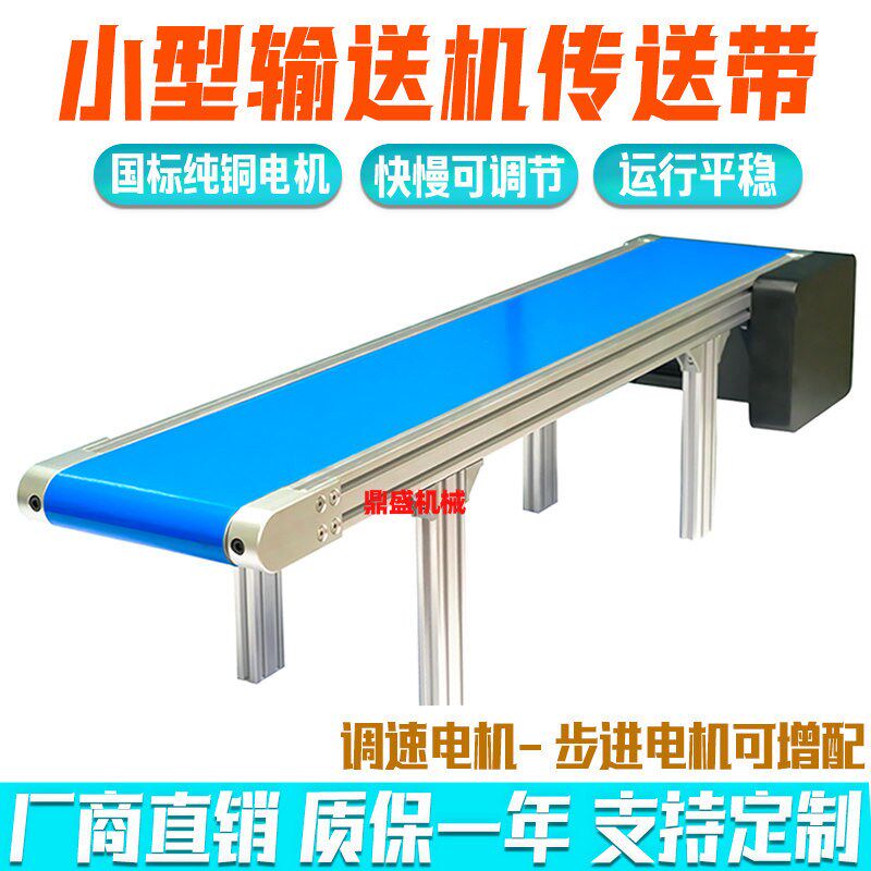 传送带小型输送机铝型材桌面输送带流水线运输食品滚筒皮带机2040