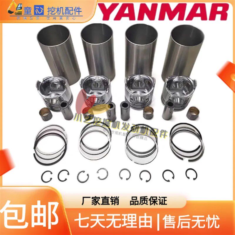 洋马4TNV94/98/3TNE92/4D84/3D88发动机四配套大修曲轴大小瓦连杆