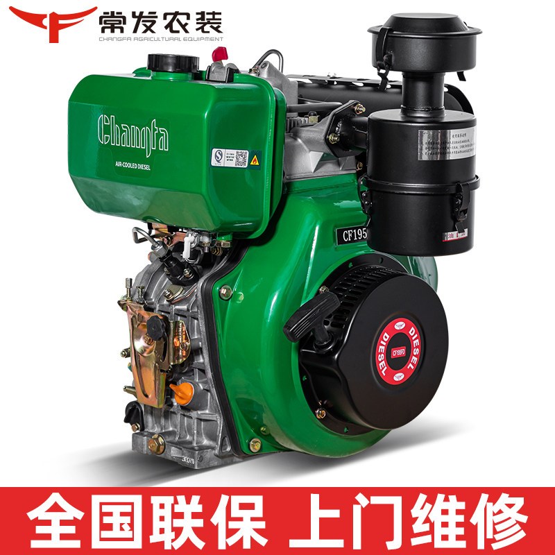 常发单缸风冷柴油机173/186/192/195/1100FA微耕马路切割发动机头