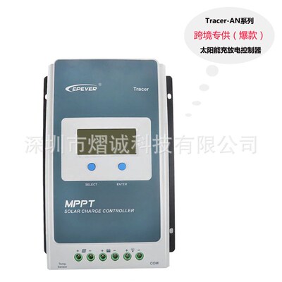 Tracer4210AN充放电控制器12/24v最大PV100v MPPT太阳能控制器40A