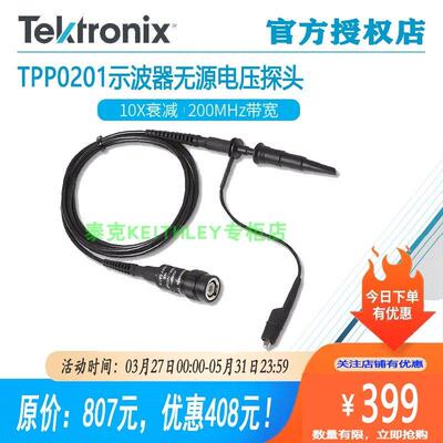 现货泰克TPP0200/0201电压探头P6139示波器P2220探头TPP0101/0100