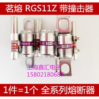 MRO 带撞击 FUSE 快速 熔断器RGS11Z aR 100A 250V 茗熔电器