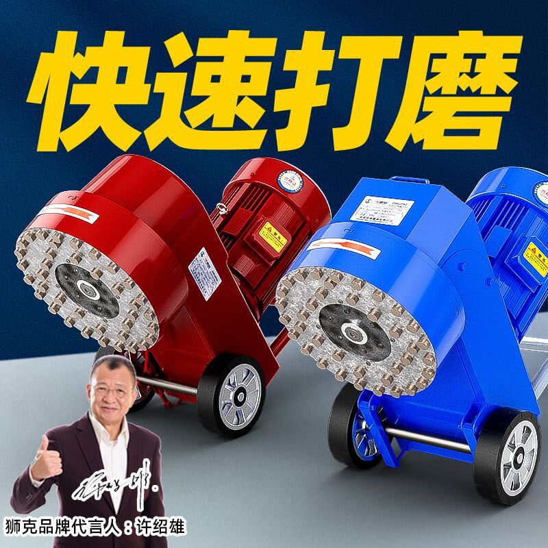 350小型家用水磨石金刚石磨头磨地机250混凝土水泥地面打磨抛光机