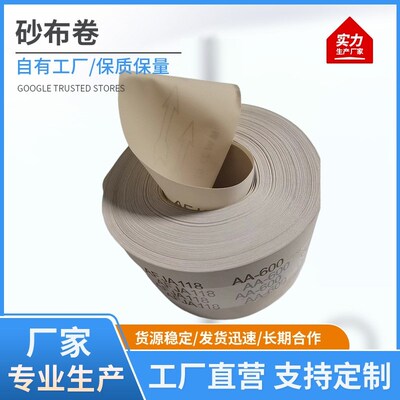 锋芒SAIL超软布AFJC118进口超薄砂布卷AFJA118礼首饰盒合模线打磨