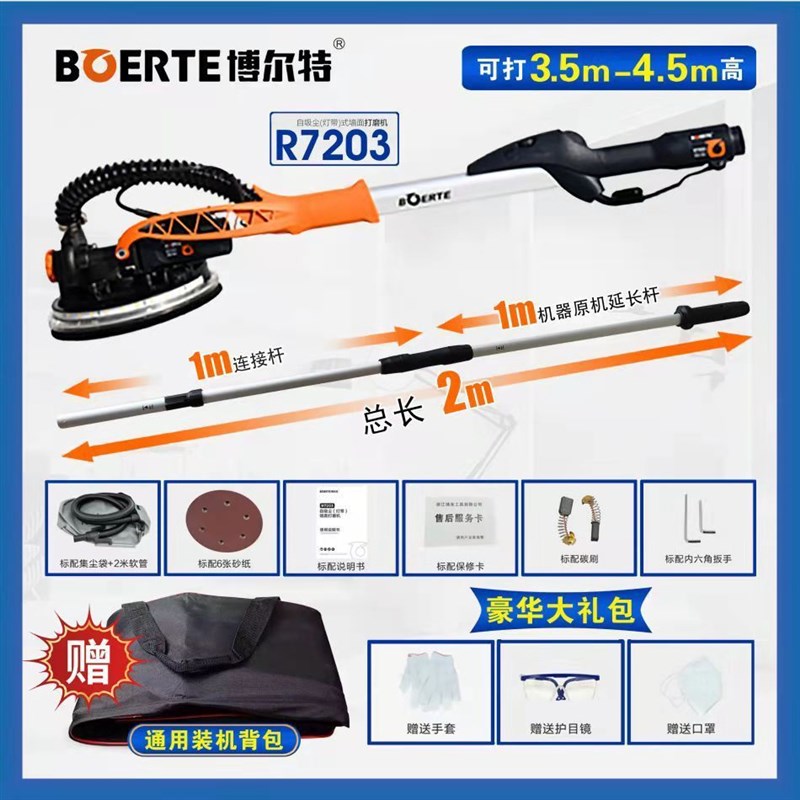 博来墙面打磨机砂纸机二代灯带自吸打磨机R7203其它插电式电源