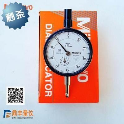 日本三丰Mitutoyo 百分表 指针式 2046S -60 0-10*0.01mm 指示表