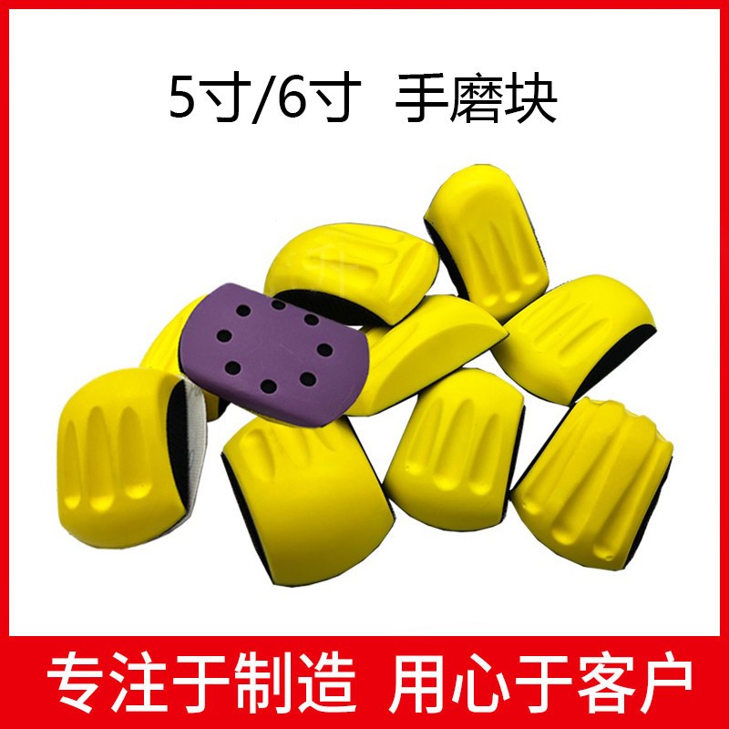 汽车圆形5寸鼠标6寸手刨板手磨板干磨砂纸手推板喷漆打磨工手磨具