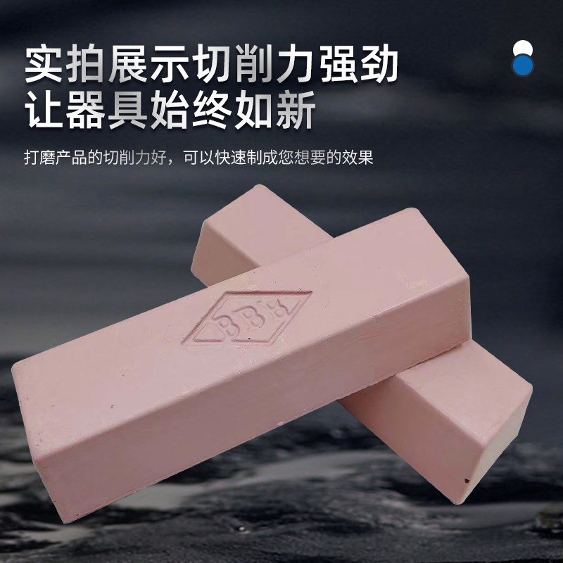 3B粉蜡金属亚克力打磨抛光蜡布轮麻轮不锈钢镜面抛光紫蜡蓝抛光膏