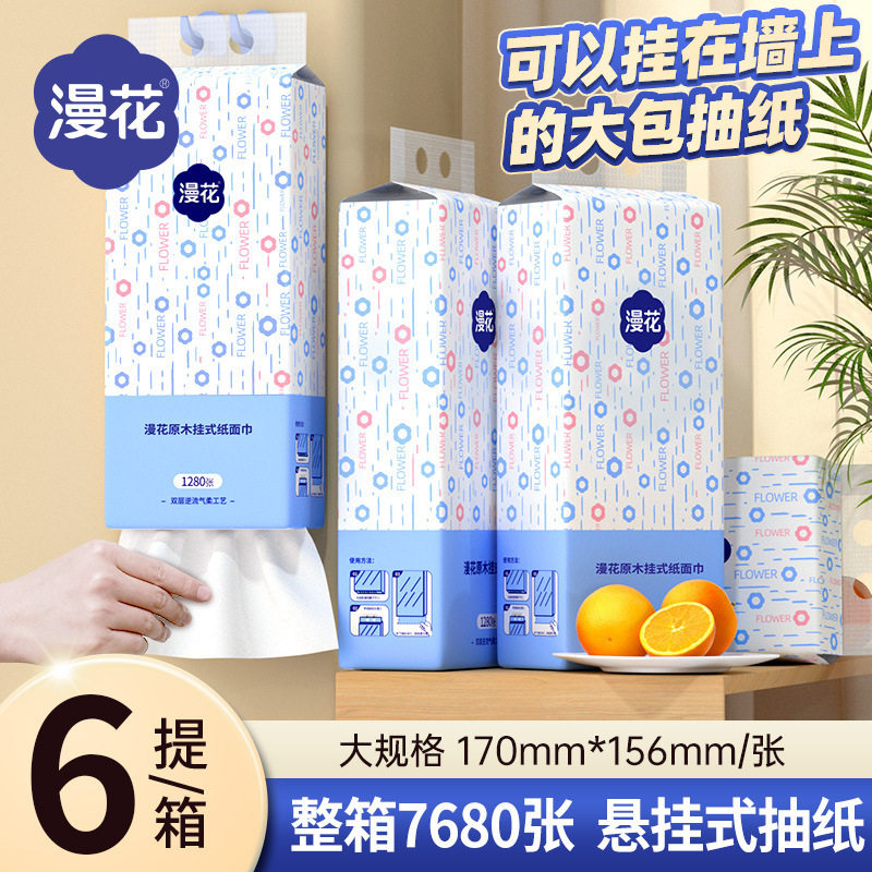 漫花悬挂式纸巾6提1920抽原木浆擦手纸商用卫生间家用大包实惠装