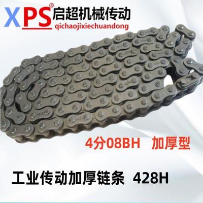 工业传动链条 428H加厚型 节距12.7mm4分08BH加厚链条