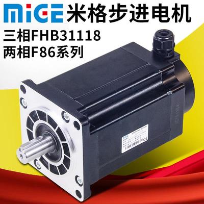杭州米格步进马达正品三相混合式FHB31118(110BYG350B)F86-H118长