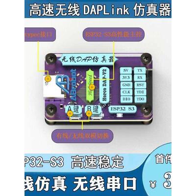 新款好物高速无线仿真器下载器DAPLink调试器 STM32 ARM单片机 超