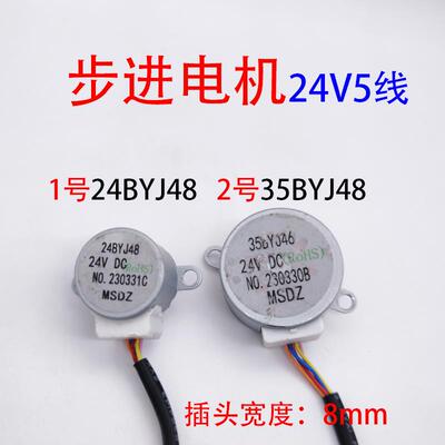 5线24V5v步进减速电机35BYJ46/24BYZ48共6款