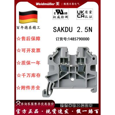 Sakdu 2.5n维达尔米勒端子座2.5方轨型端子座1485790000