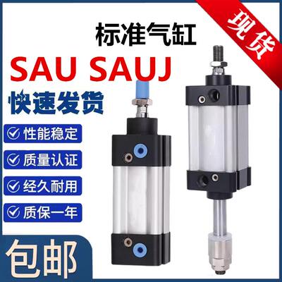 替AirTAC亚德客标准SAU气缸SAUJ32 40 100 50 80 63*75-30S-LB-FA