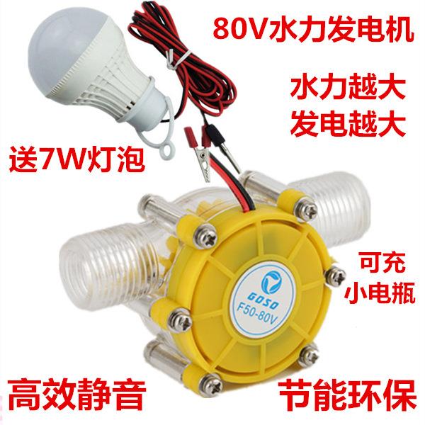 2020水力电发电机0-80V直流利小型机发音静微型家用无刷水发电机2