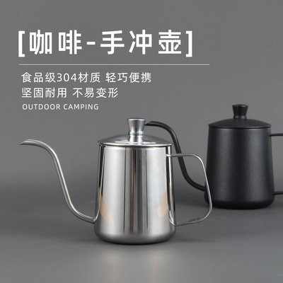 304不锈钢手冲咖啡壶长嘴细口挂耳壶热水壶家用咖啡器具咖啡滤杯