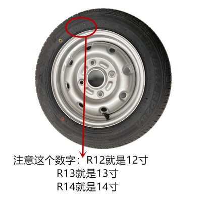 雷丁御捷海全金彭易咖鸿日新能源电动车铁钢圈塑料装饰罩轮毂罩