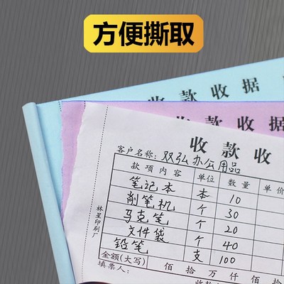 林星纸业两二联 三联 54开无碳复写送货单收款收据出库单入库单票
