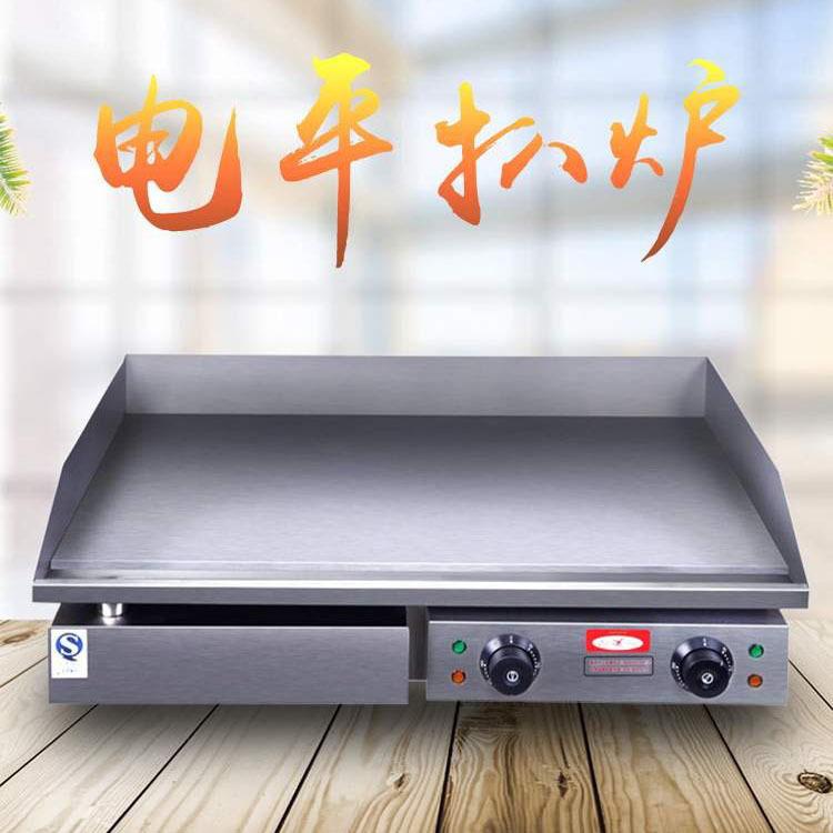 新粤海GH-820电平扒炉商用扒炉不锈钢电扒炉铁板烧手抓饼炉