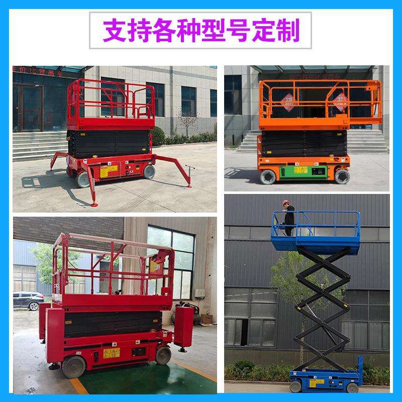 移动剪叉式升降平台电动升降登高车液压式高空作业车自行式升降机