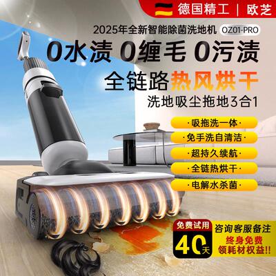 洗地机吸拖洗扫地拖地All2025新款家用吸尘全自动清洗智能拖把