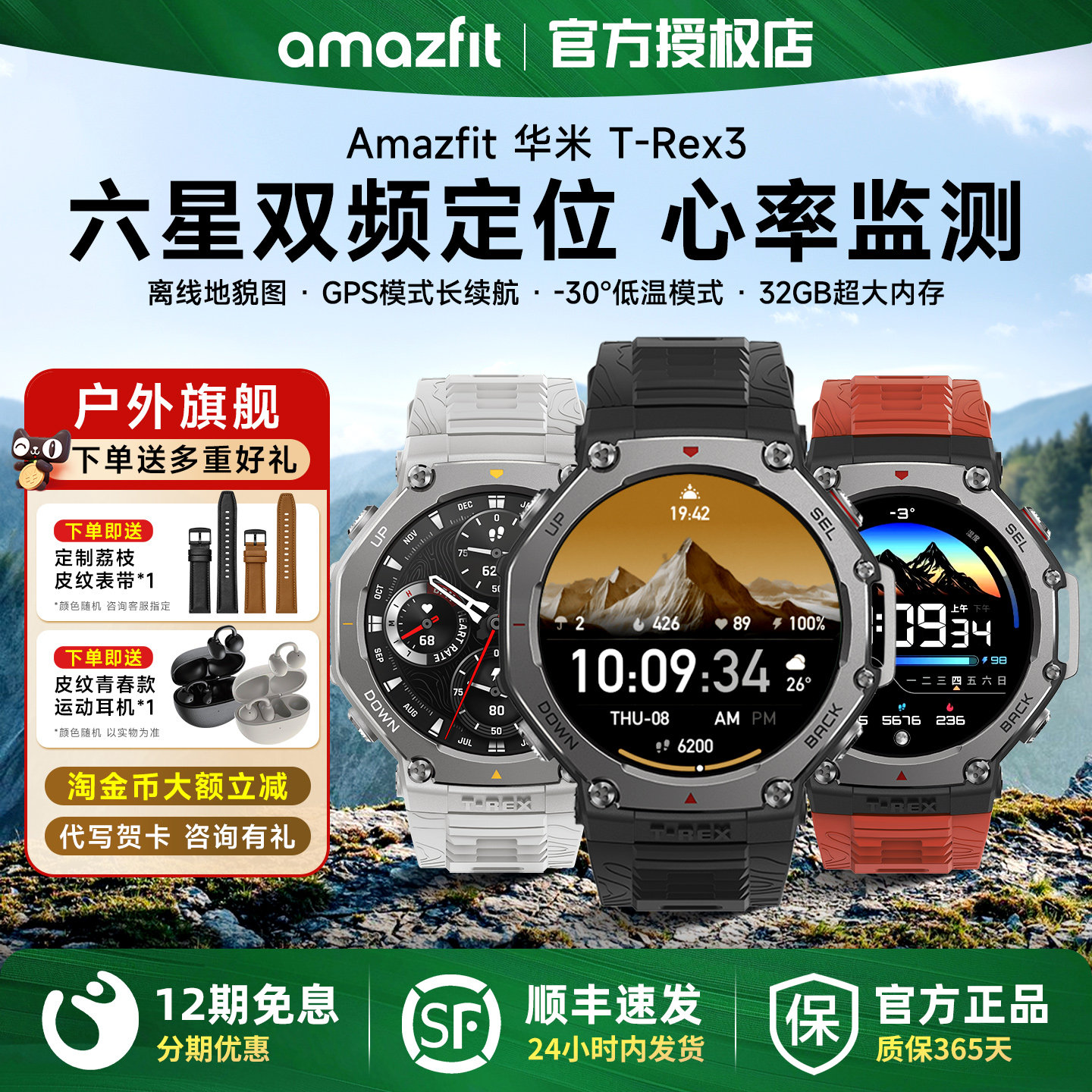 amazfit华米T-Rex3智能手表心率监测手表运动骑行登山越野睡眠GPS定位户外轨迹导入指南针防水潜水夏季男女款