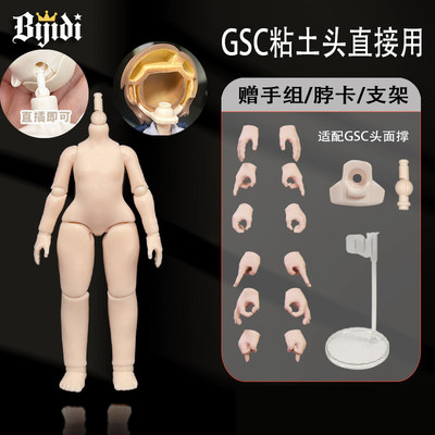 bjd素体ob11可动人偶12分mjd娃娃