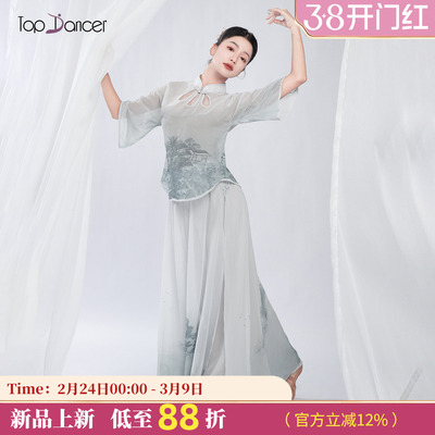 TopDancer古典舞新中国风舞蹈服